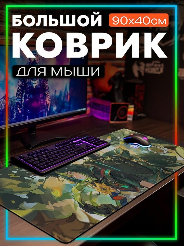 Коврик для мыши 90x40 с принтом Игры Genshin Impact (Геншин импакт, аниме, PS, Xbox, PC, Switch) - 62505575