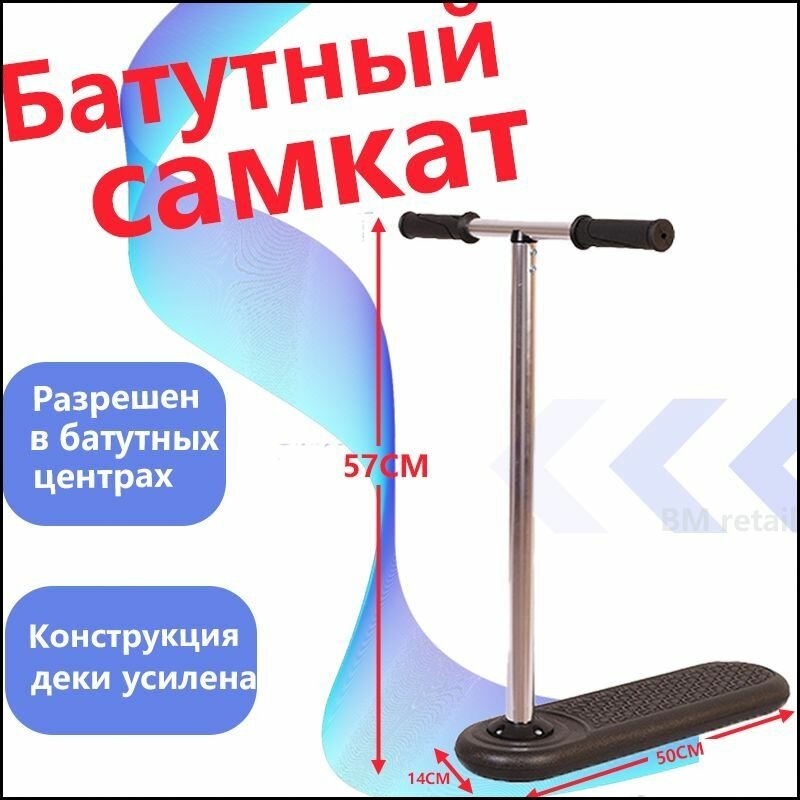 Самокат