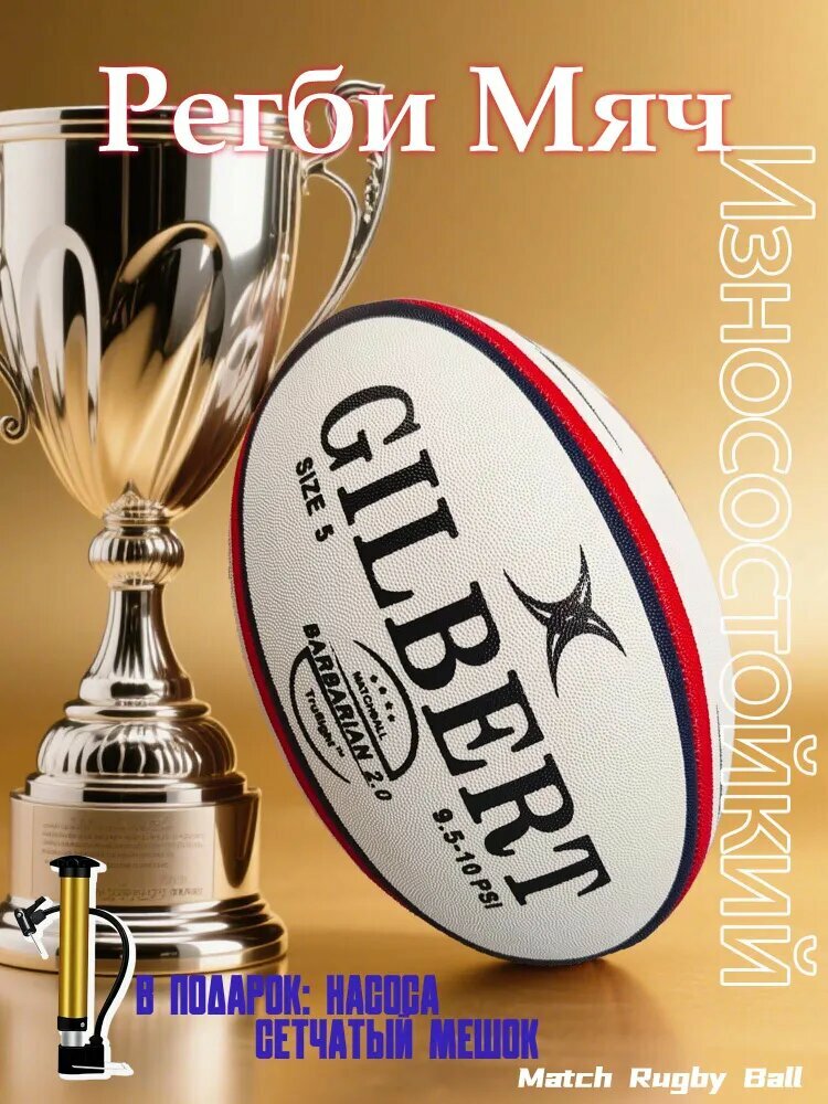 Мяч для регби, 5 размер, коричневый