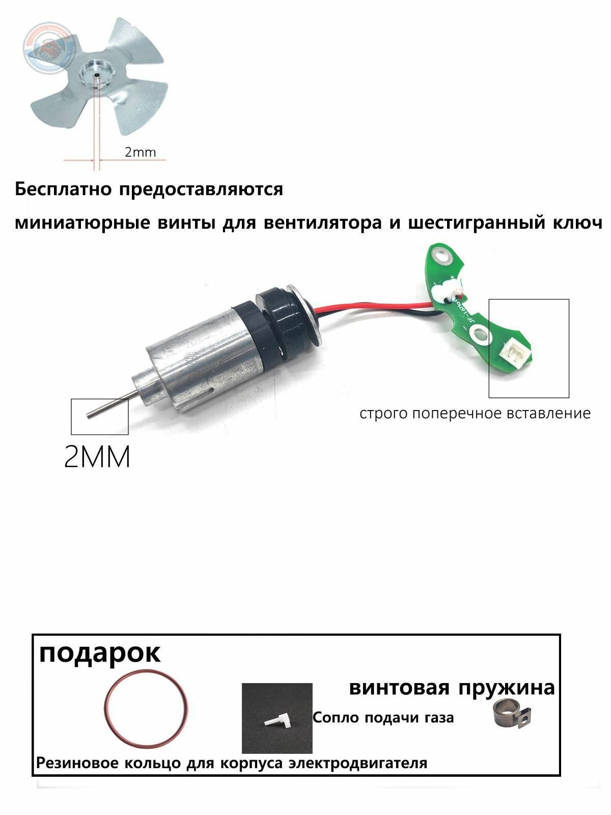 Двигатель 2 мм, мотор в сборе для газового монтажного пистолета, запчасть для строительного инструмента, ремонт и обслуживание