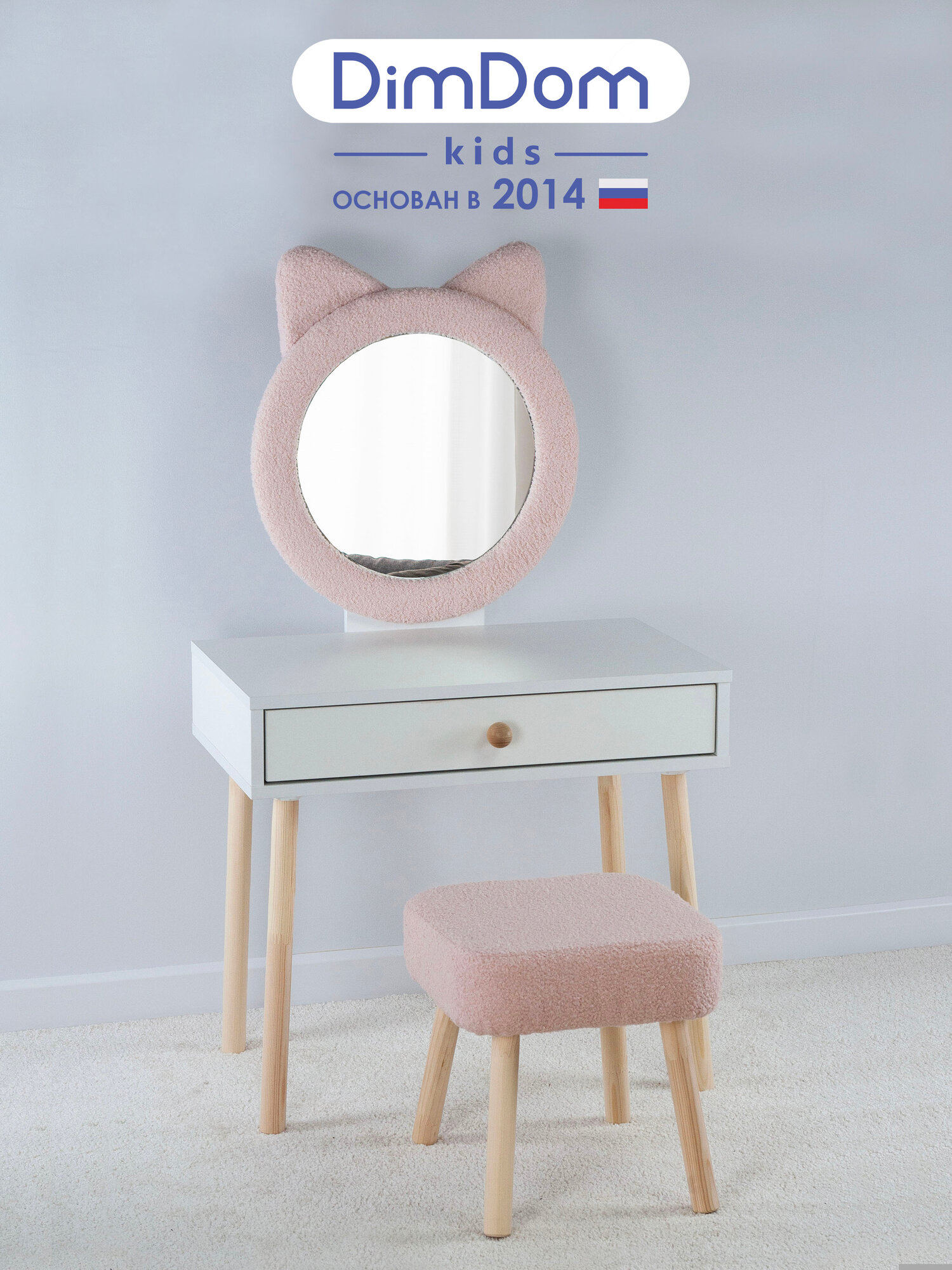 Туалетный Столик детский Котик розовый + Пуф мягкий розовый от DIMDOM kids