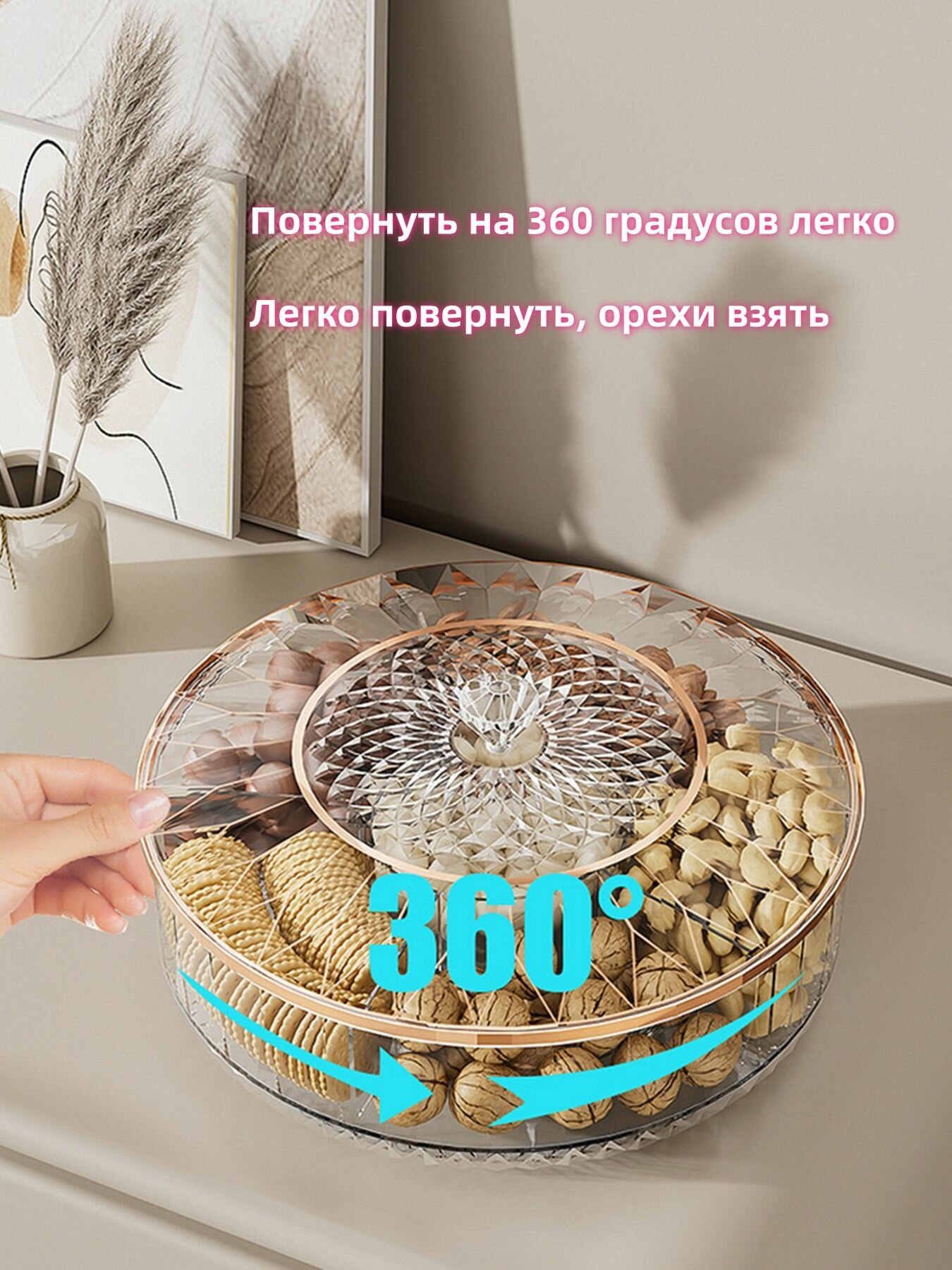 Менажница — фото 1