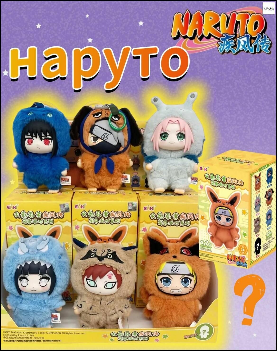 Лабубу Наруто Глухая коробка