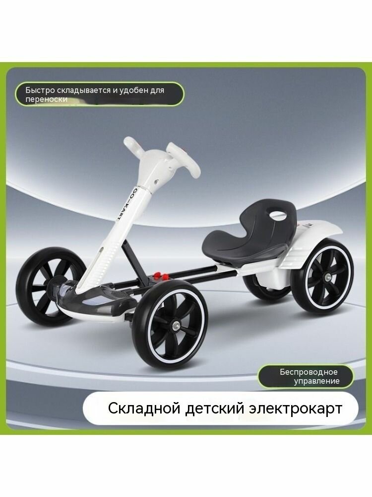 Эксклюзивный детский электрокартинг на 4 колесах, бесплатная складная конструкция легко монтируется