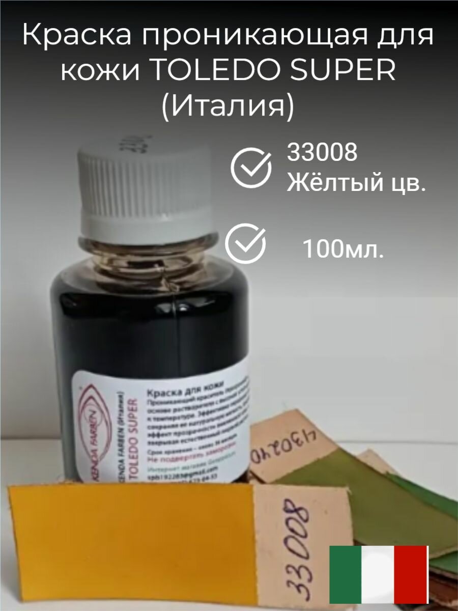 Краска KENDA FARBEN TOLEDO SUPER 33008 100мл