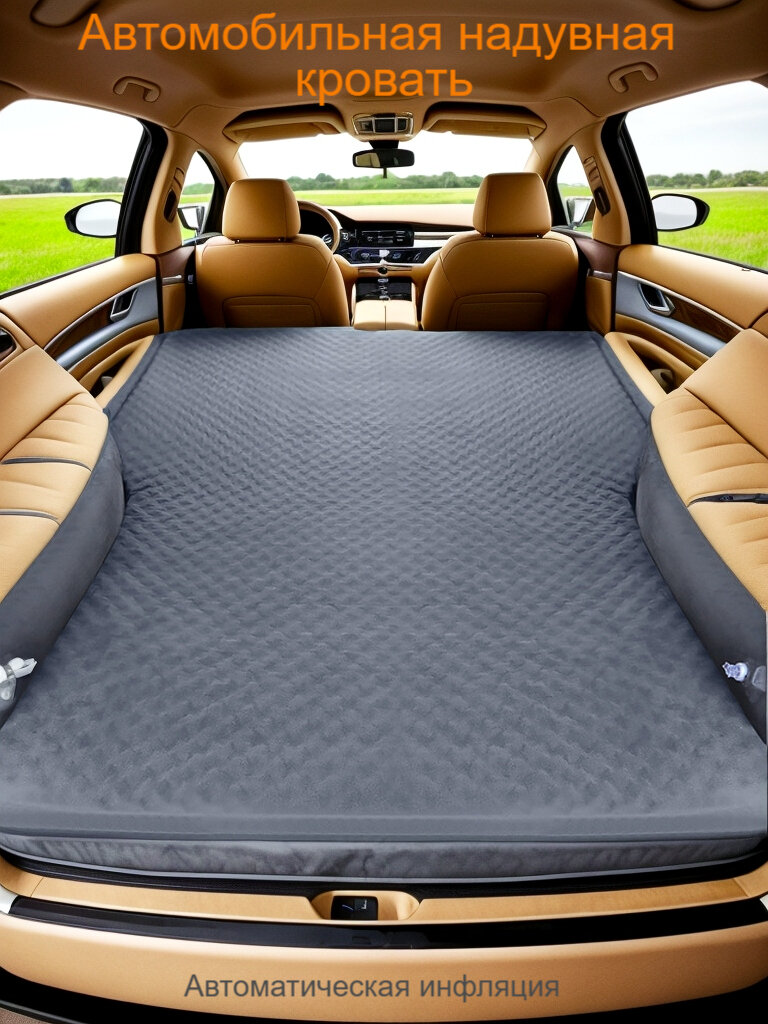 Дорожный матрас для багажника автомобильной кровати 188*130 см, матрац надувной