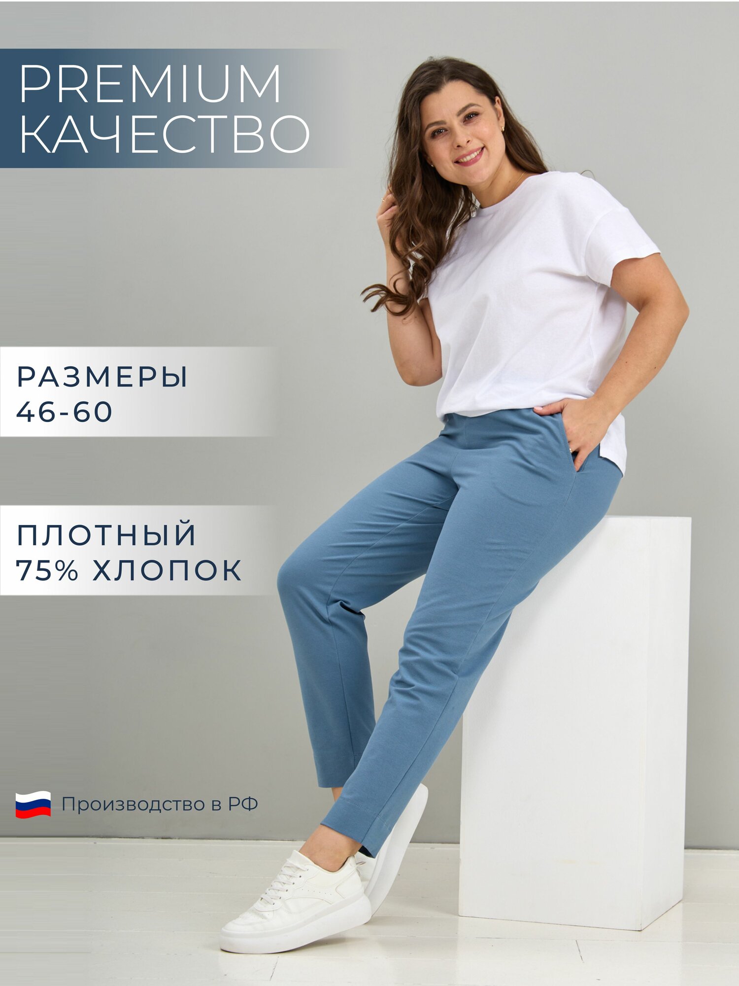Брюки Весна-лето 2025