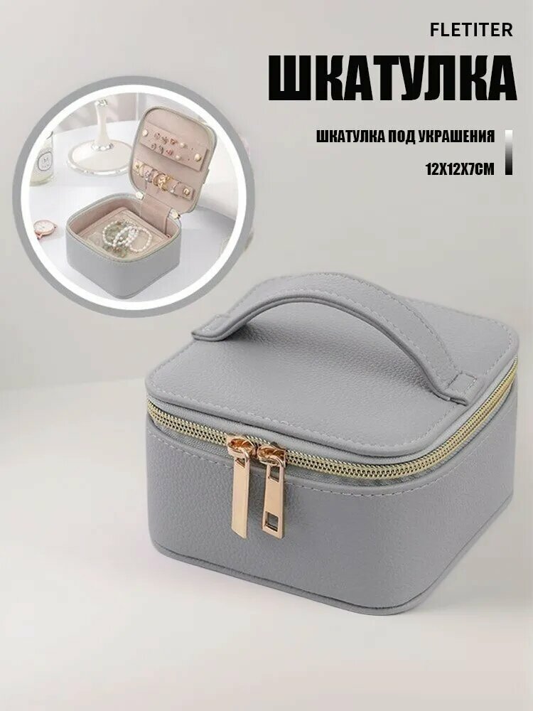 Fletiter Шкатулка-сундук Универсальная "Маленький кусочек сахара", 1 шт