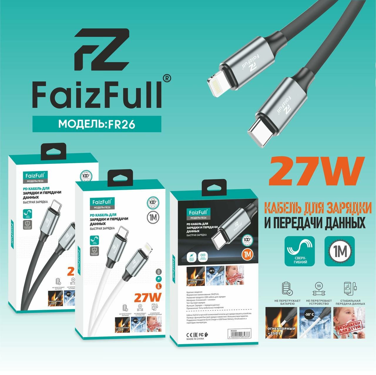 Кабель для телефона , для блютуз колонок , Power Bank , супер быстрая зарядка , мягкая силиконовая оплетка