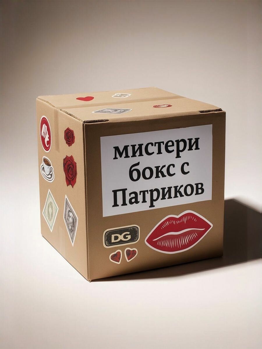 Мистери бокс с Патриков, контент машина для блогеров, подарочный набор