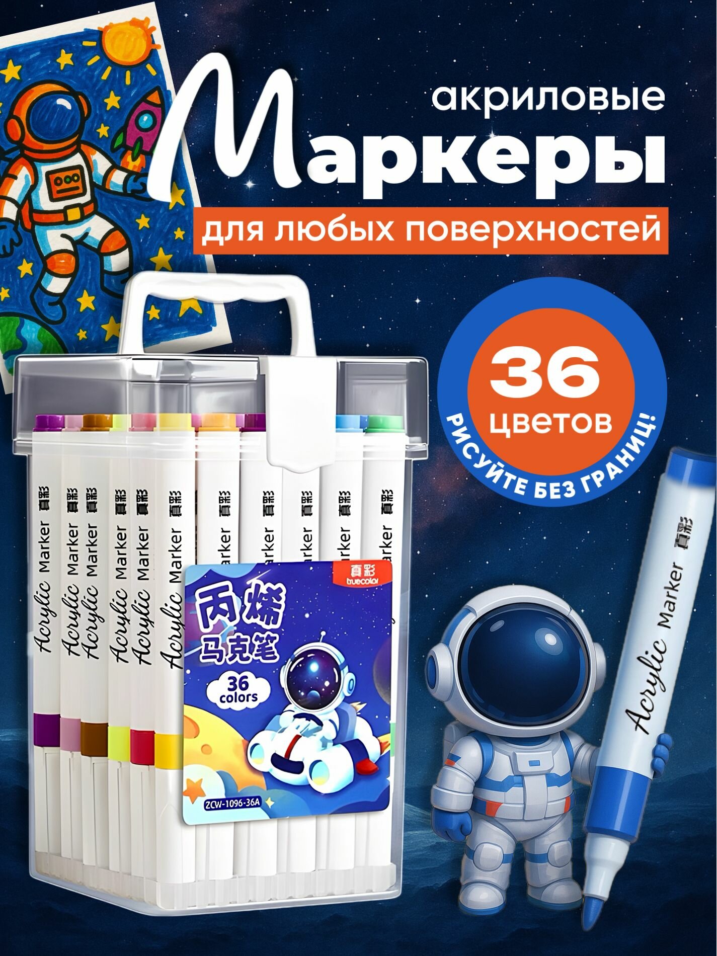 Акриловые маркеры на водной основе для рисования и скетчинга, набор 36 цветов