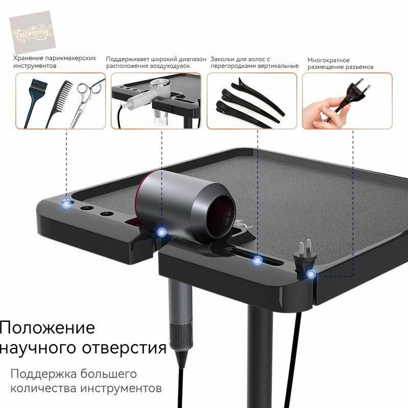 Парикмахерская тележка