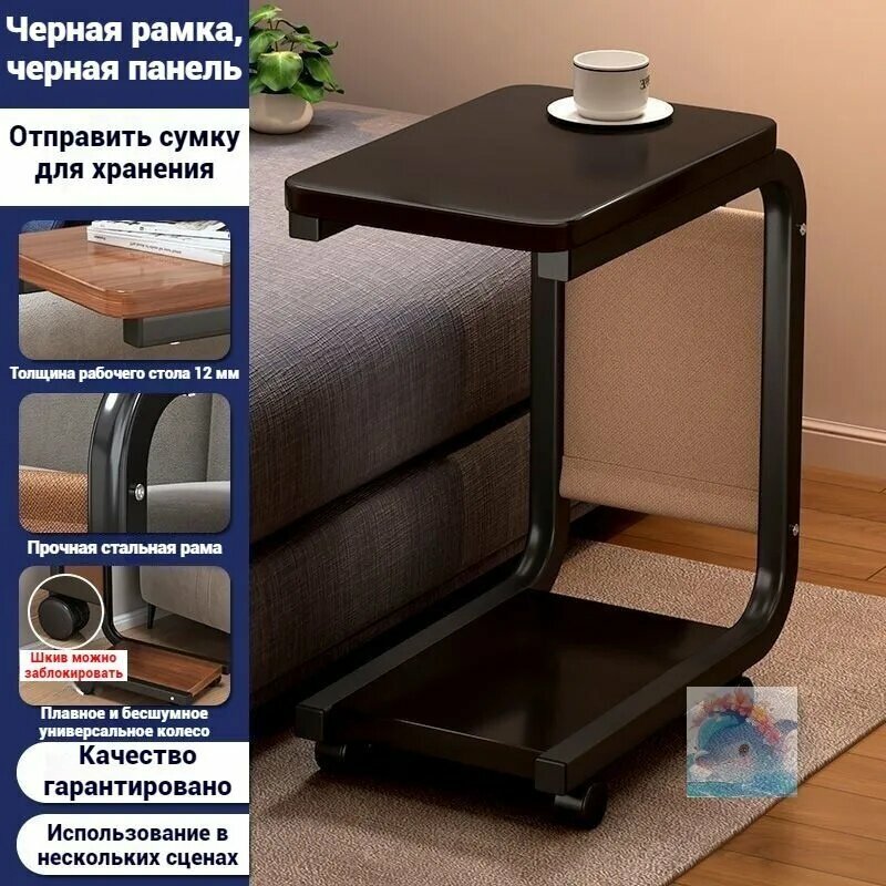 Столик приставной, на колесиках, 4 ножки, 30x40x65см, 2 полки, черно