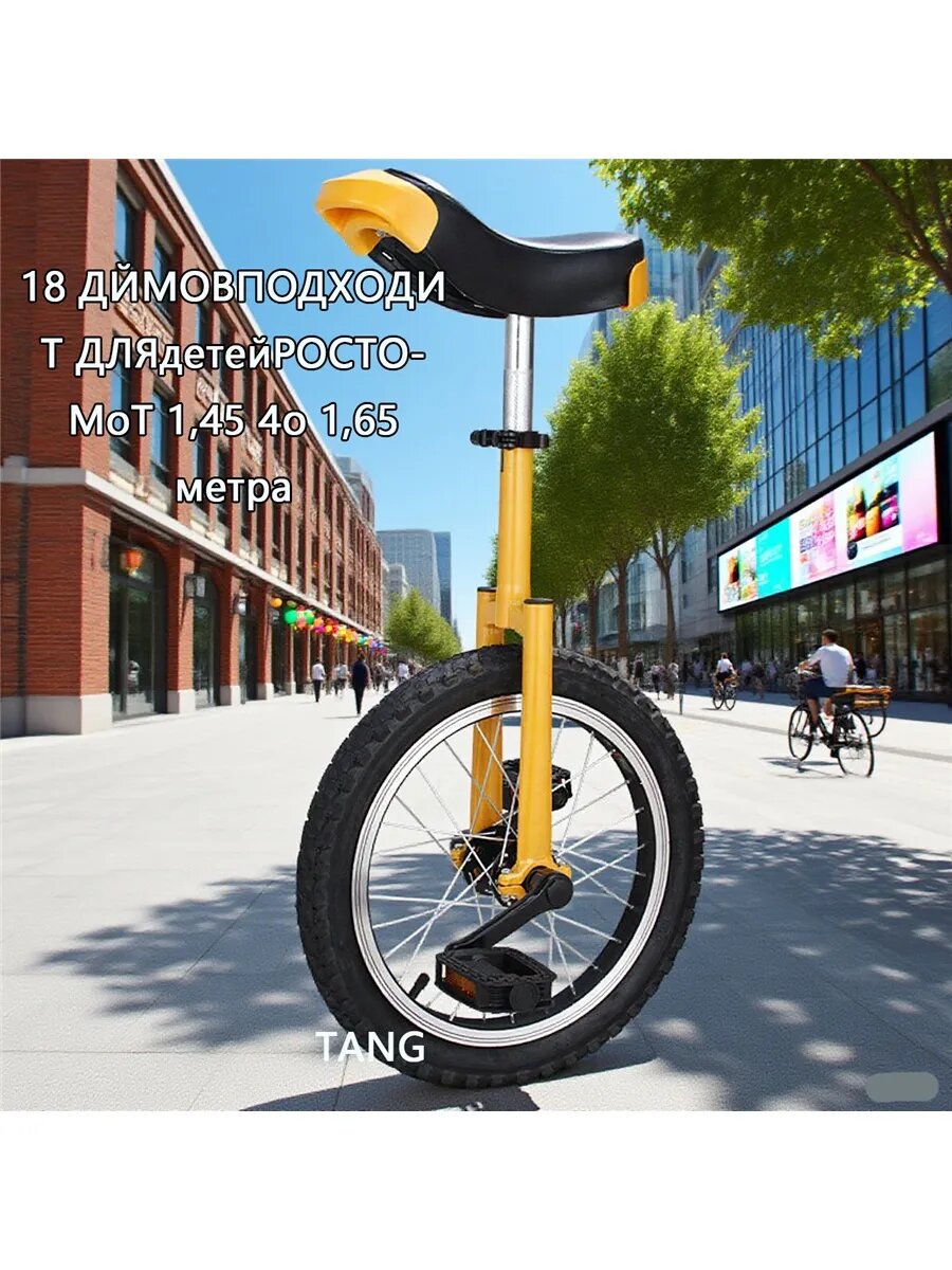 Моноколеса