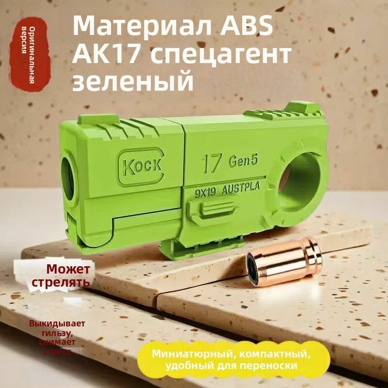 Пистолет для метания мини-снарядов AK17-Шпионская игрушка для мальчиков, включающая 20 боеголовок, 3 гильзы