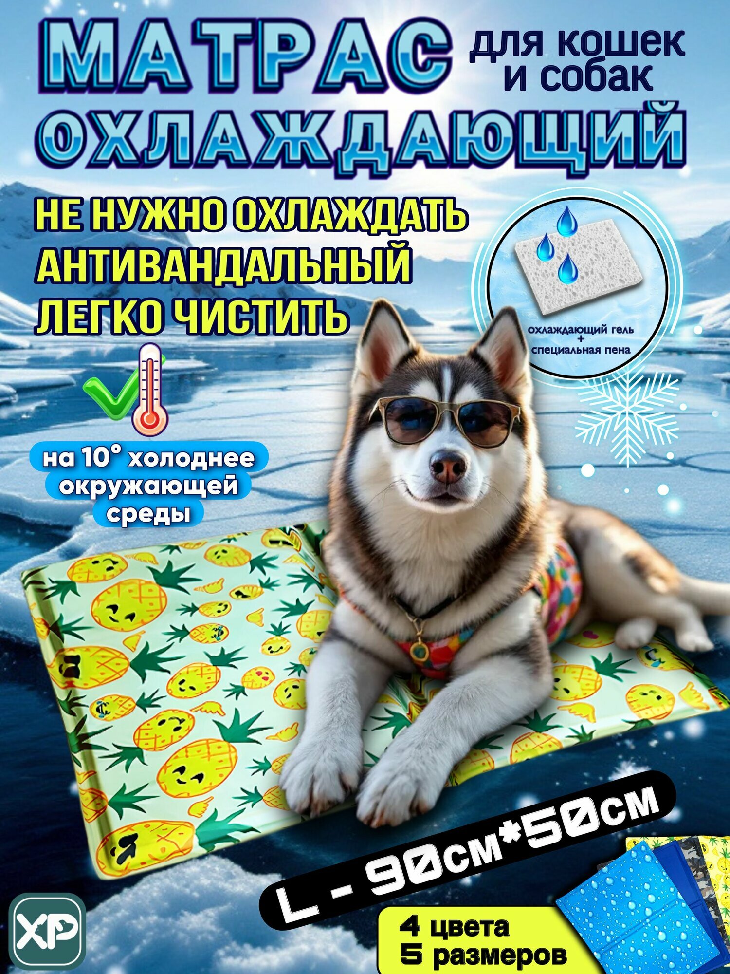 Охлаждающий коврик для собак гелевый, Ананас L, мат подстилка для кошек, холодная лежанка для малых средних и крупных пород животных