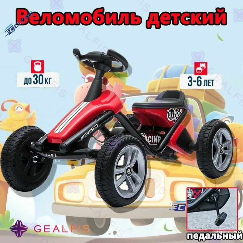 Электромобиль детский