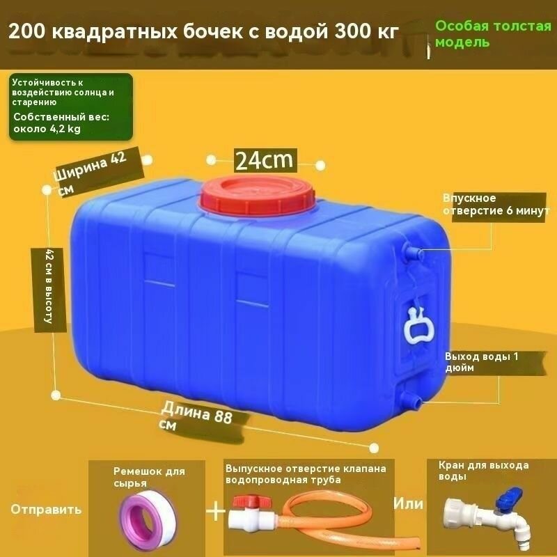 HanMin Бочка садоваяABS пластик