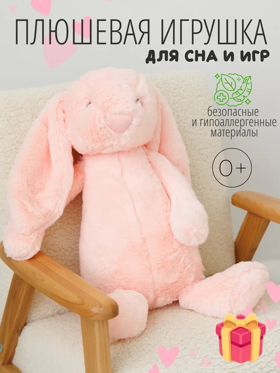 Мягкая игрушка "Заяц", гипоаллергенный наполнитель, от 0 до 12 месяцев