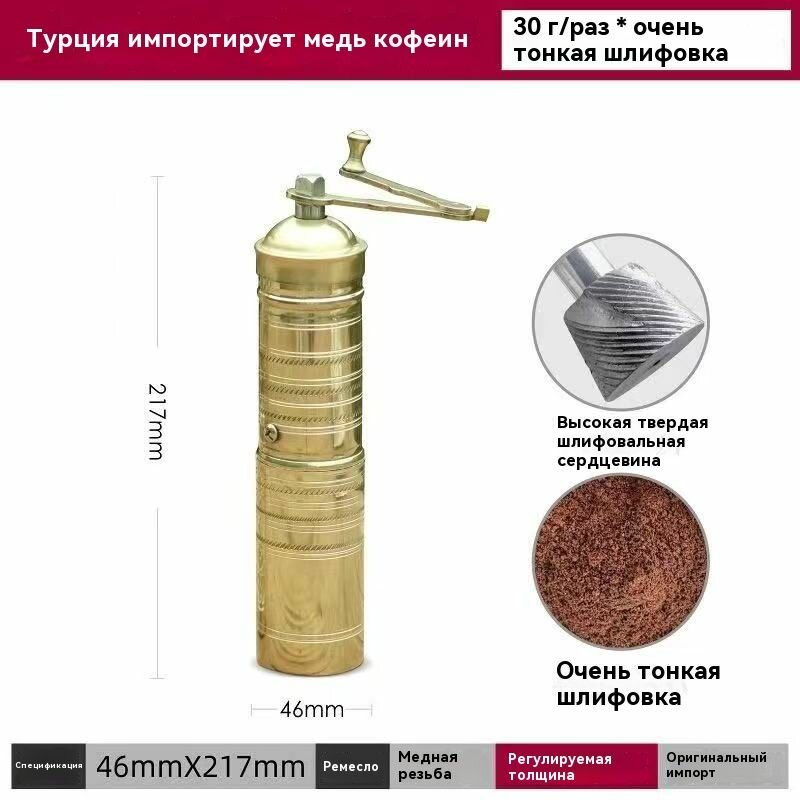 Ручная кофемолка