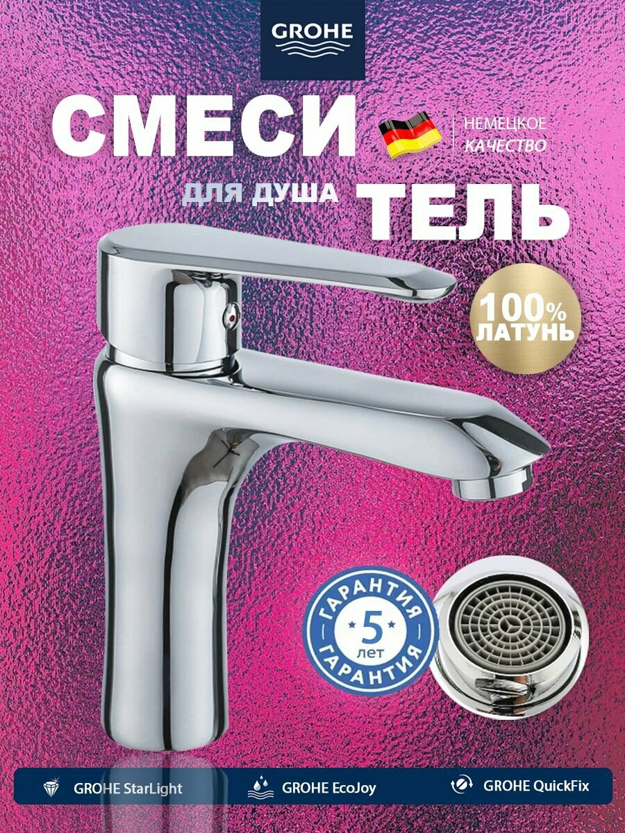 GROHE Смеситель для раковины смеситель для ванной кран для умывальника