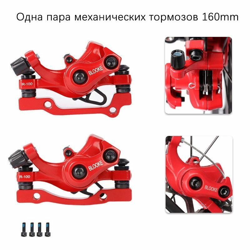 Механический дисковый тормоз для горного велосипеда, суппорт дискового тормоза для скутера 2 шт