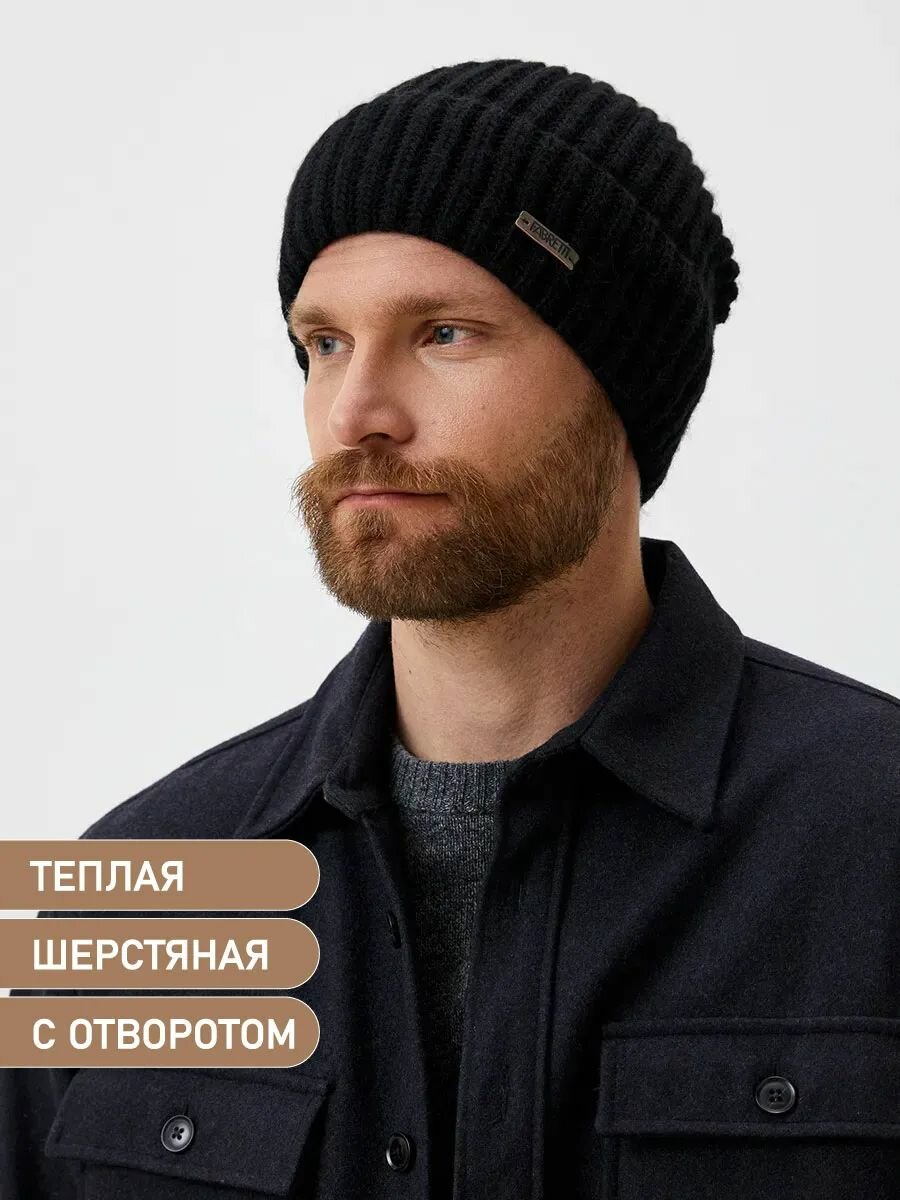 Шапка-бини Базовая коллекция для мужчин