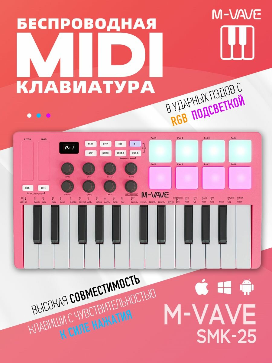 MIDI-клавиатура M-VAVE "SMK-25", 25 клавиш, 8 пэдов, розовое, USB, встроенная батарея