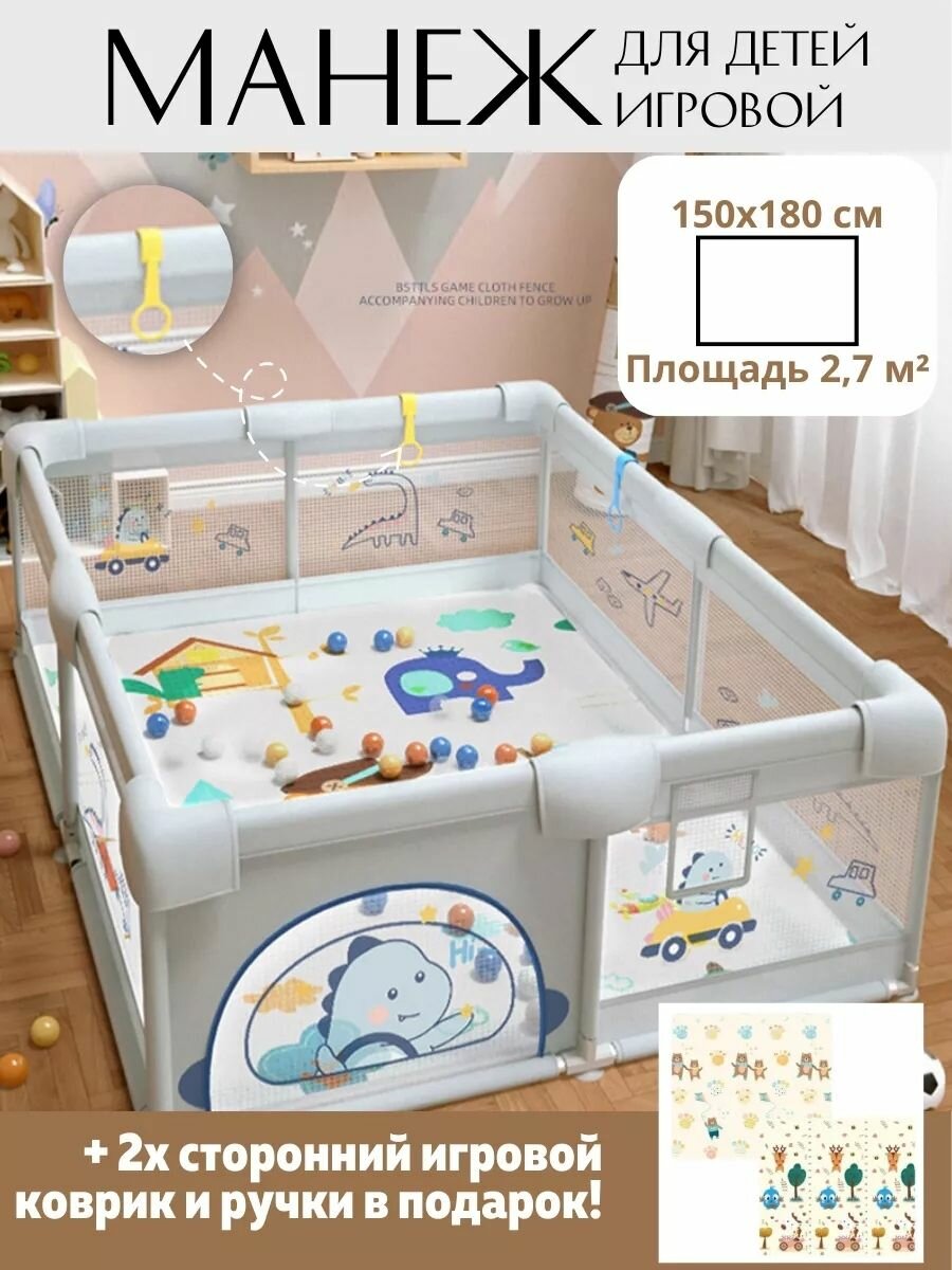 Манеж детский игровой с ковриком