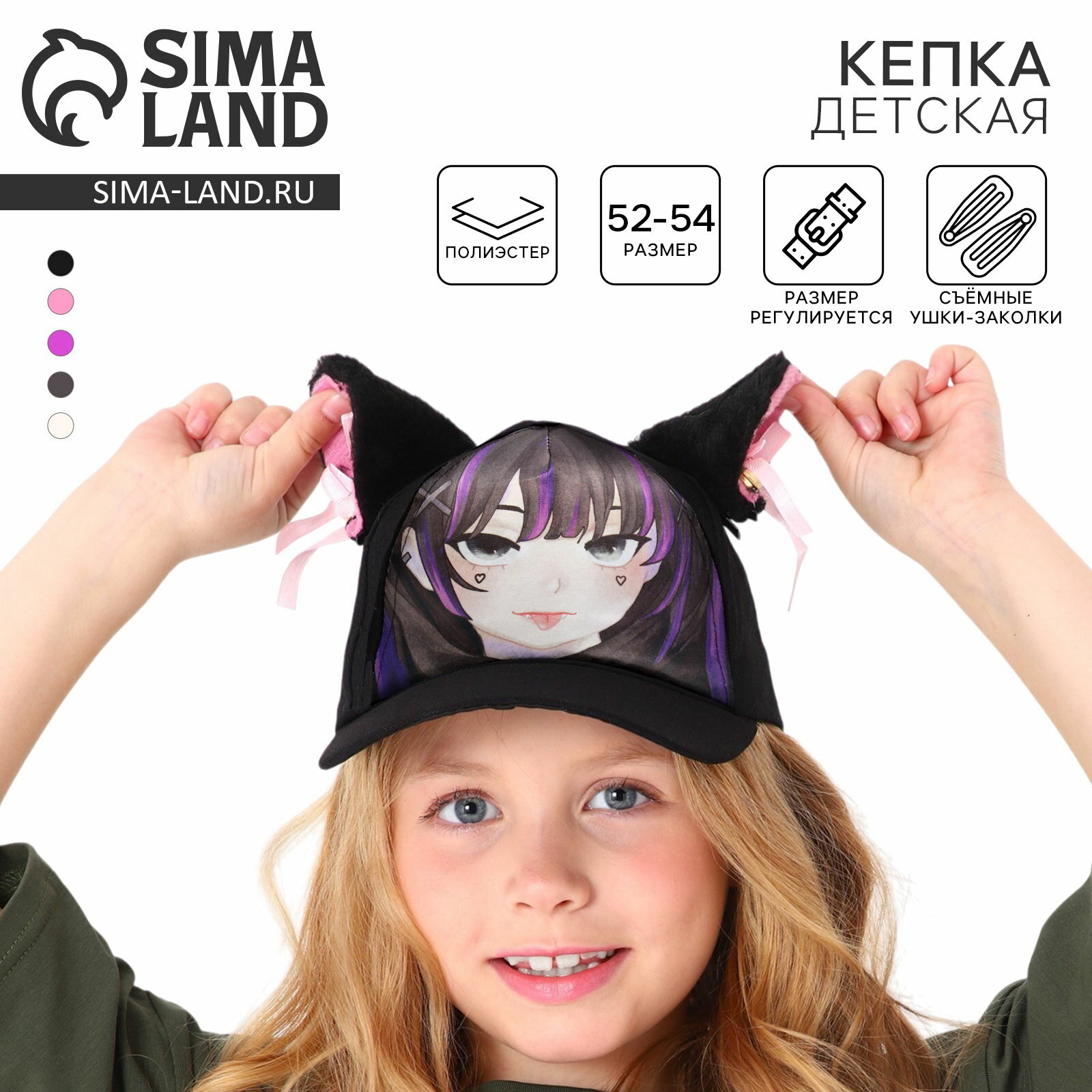 Кепка Кошка для девочек