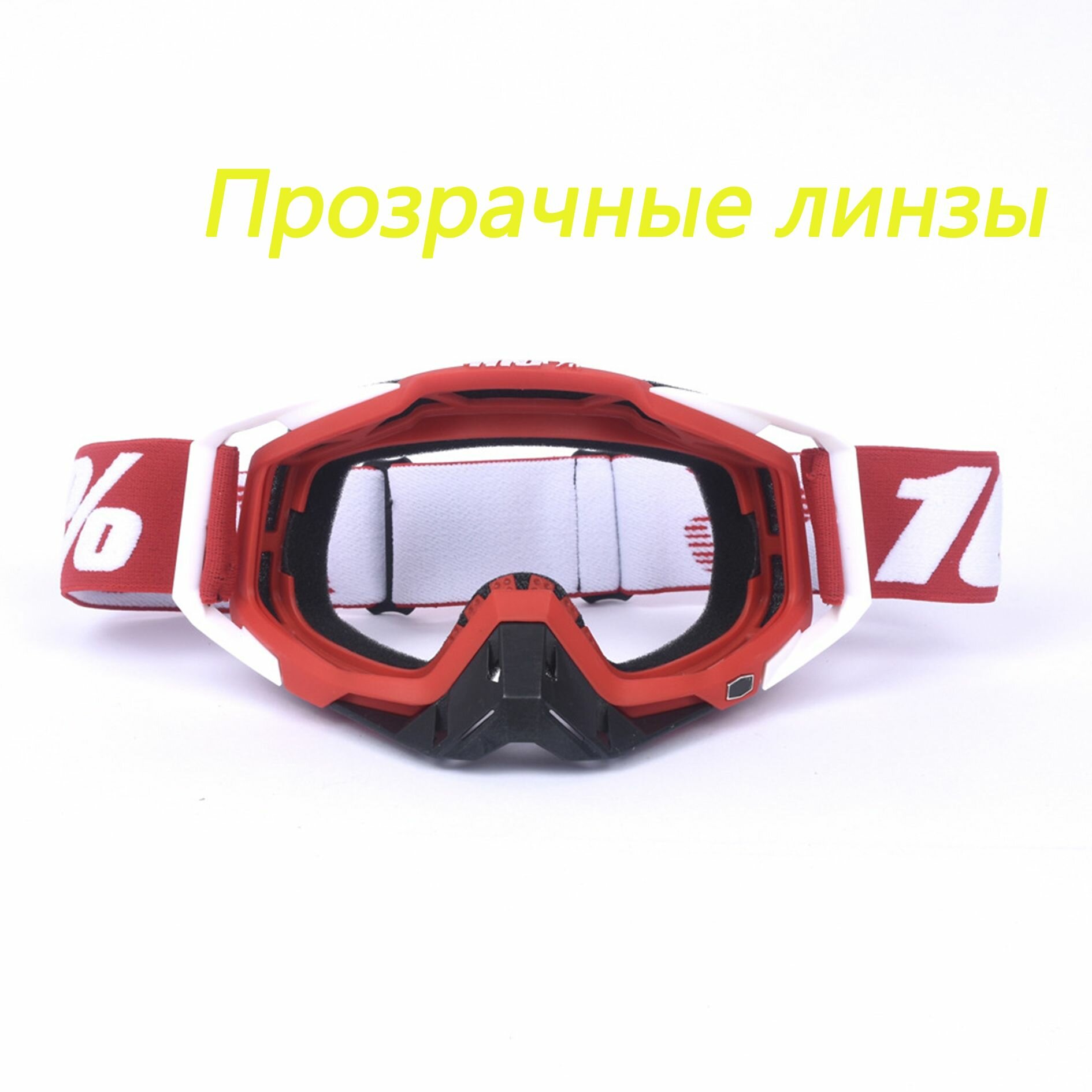 Мотоочки для кроссового шлема, питбайка, снегохода, сноуборда / мото маска горнолыжная, спортивная