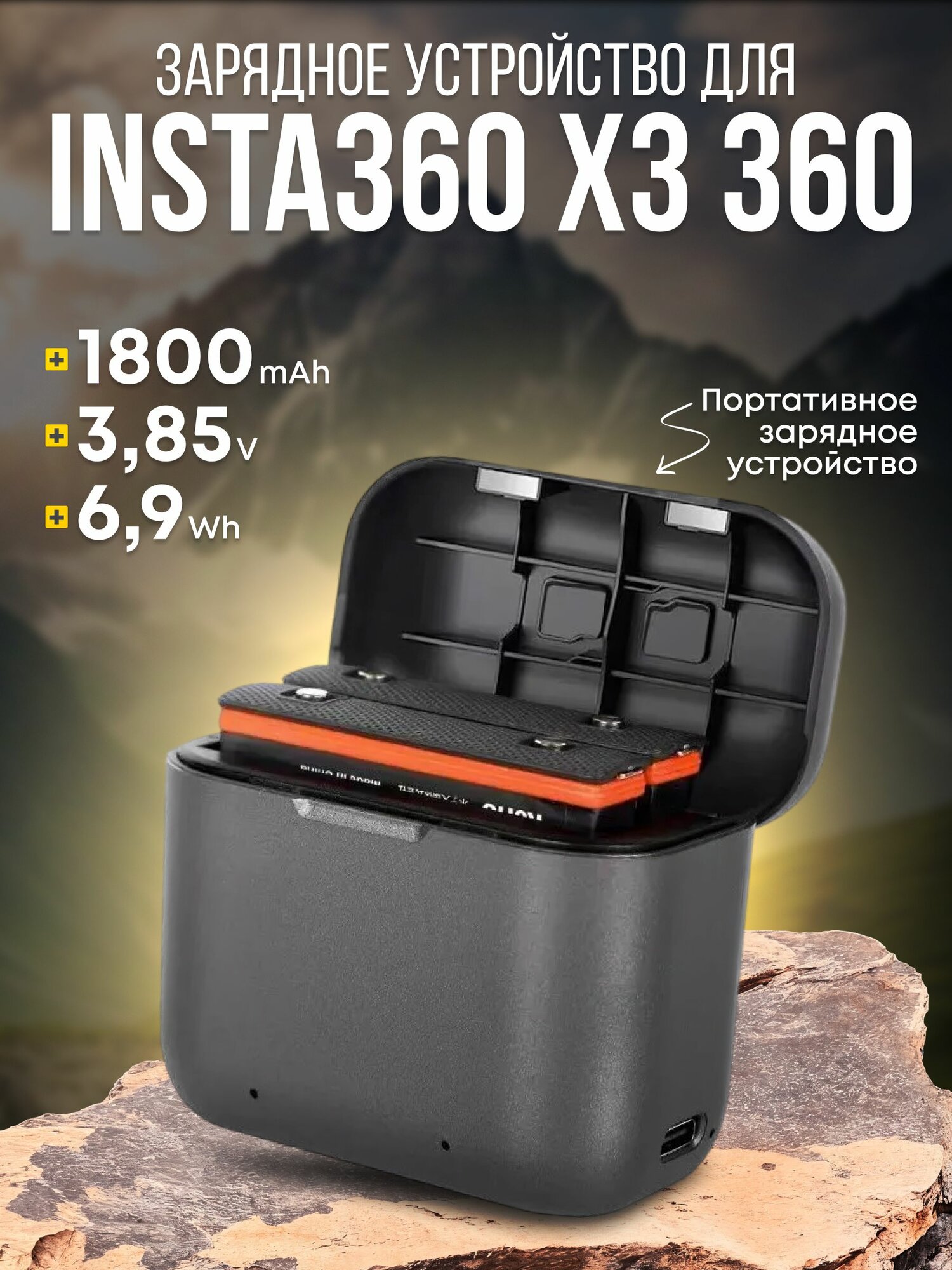 Кейс для камеры ксеня Insta360, портативное зарядное устройство, черный