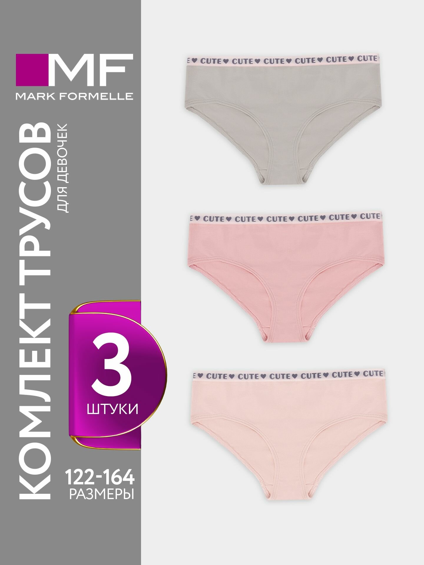 Трусы для девочек