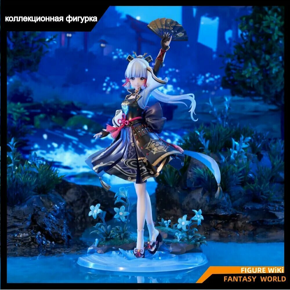 Фигурка Геншин Импакт Камисато Аяка APEX-TOYS / miHoYo Genshin Impact Ayaka Kamisato Complete Figure