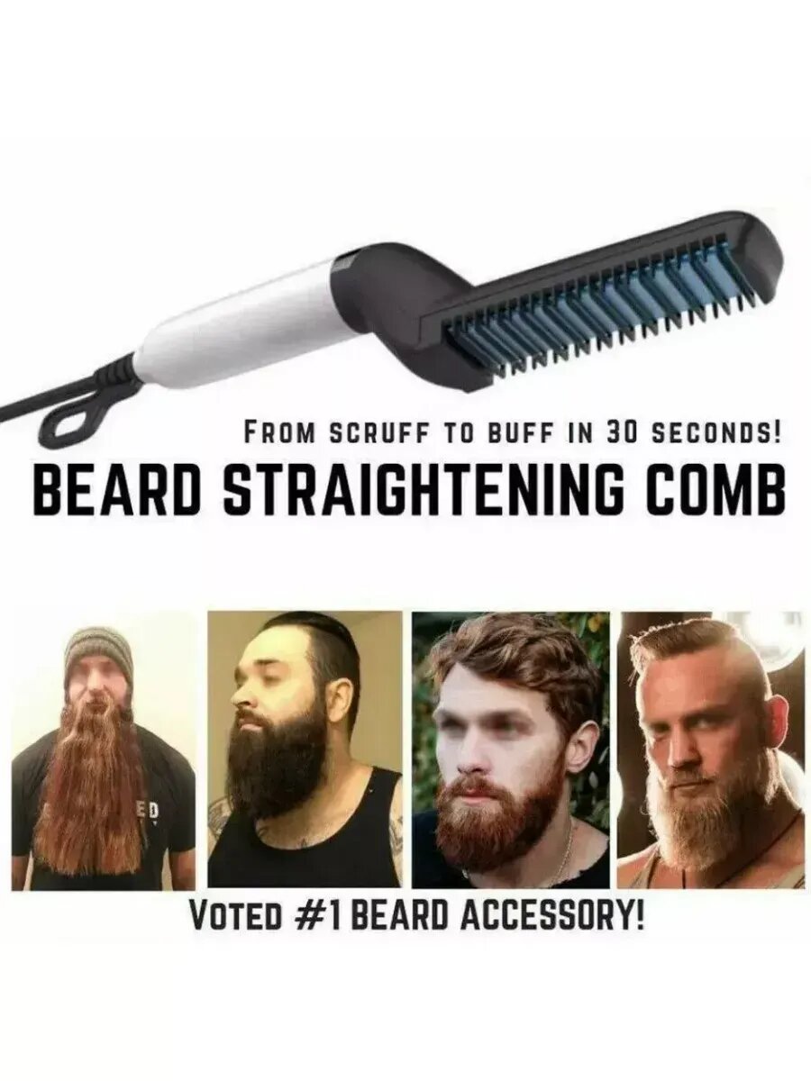 Расческа выпрямитель для бороды и усов