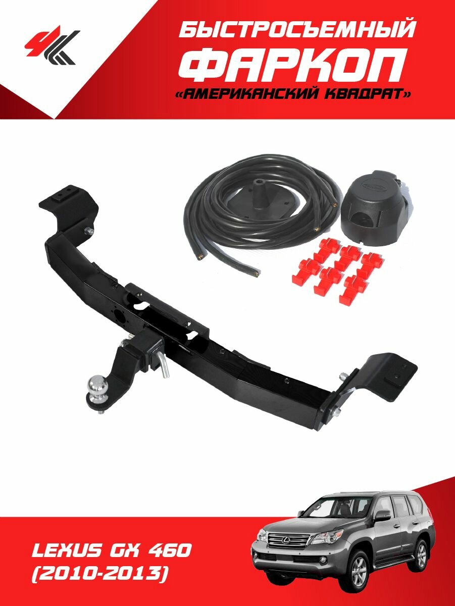 Фаркоп (тип "Е") лексус ЖХ 460 (2010-2013) "PT-Group" + электрика "Koffer"