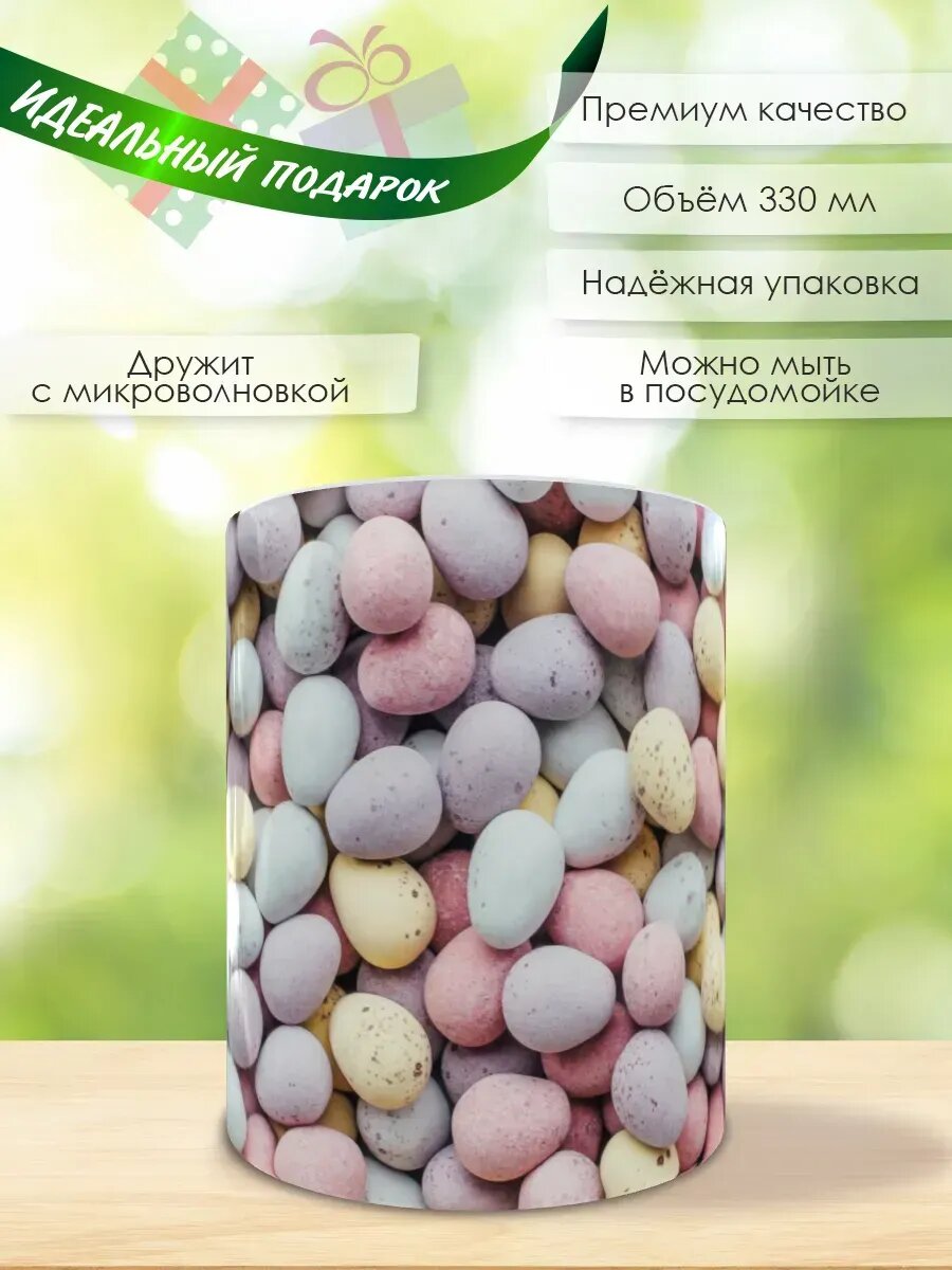 Брелок №3 и Кружка Праздничные символы