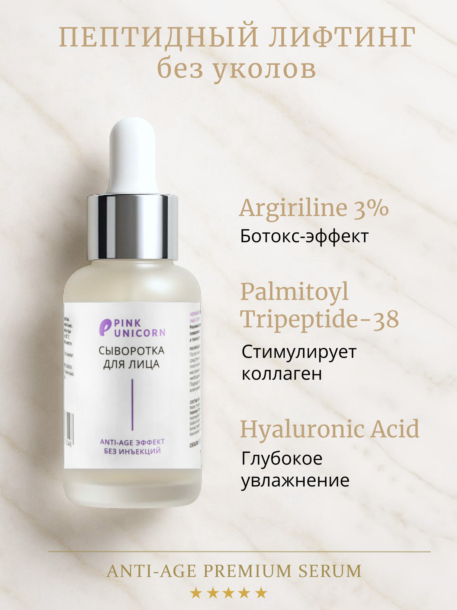 Сыворотка, с пептидами, для всех типов кожи, антивозрастной эффект