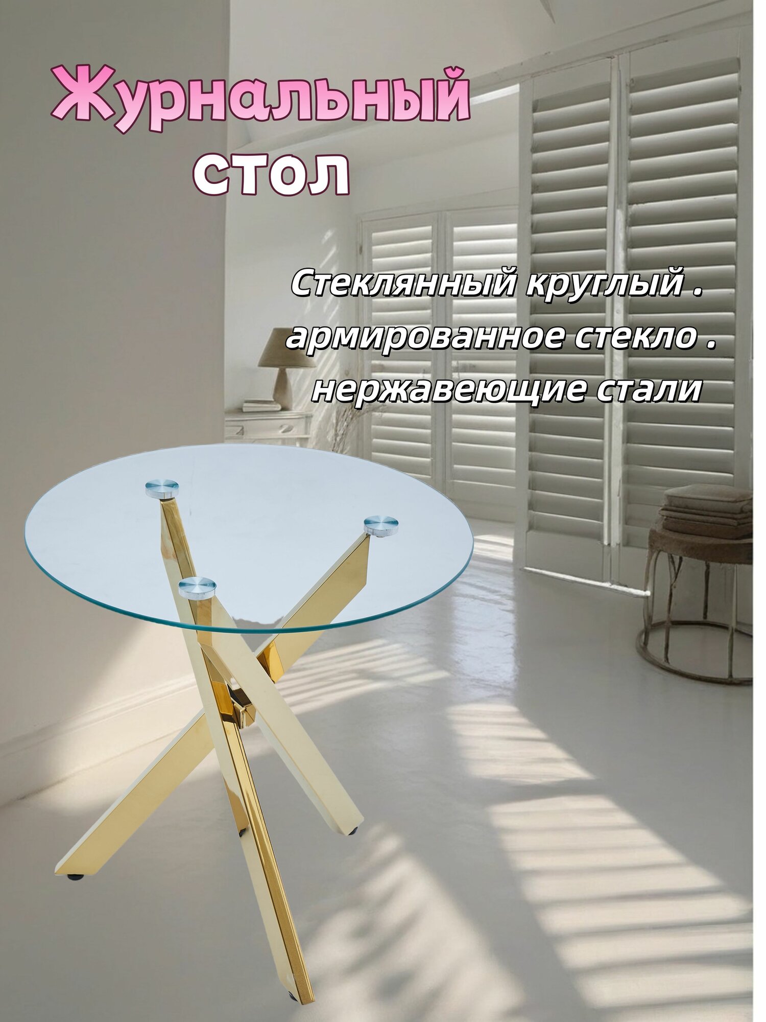 Стеклянный стол Рим-18 прозрачный/хром D50