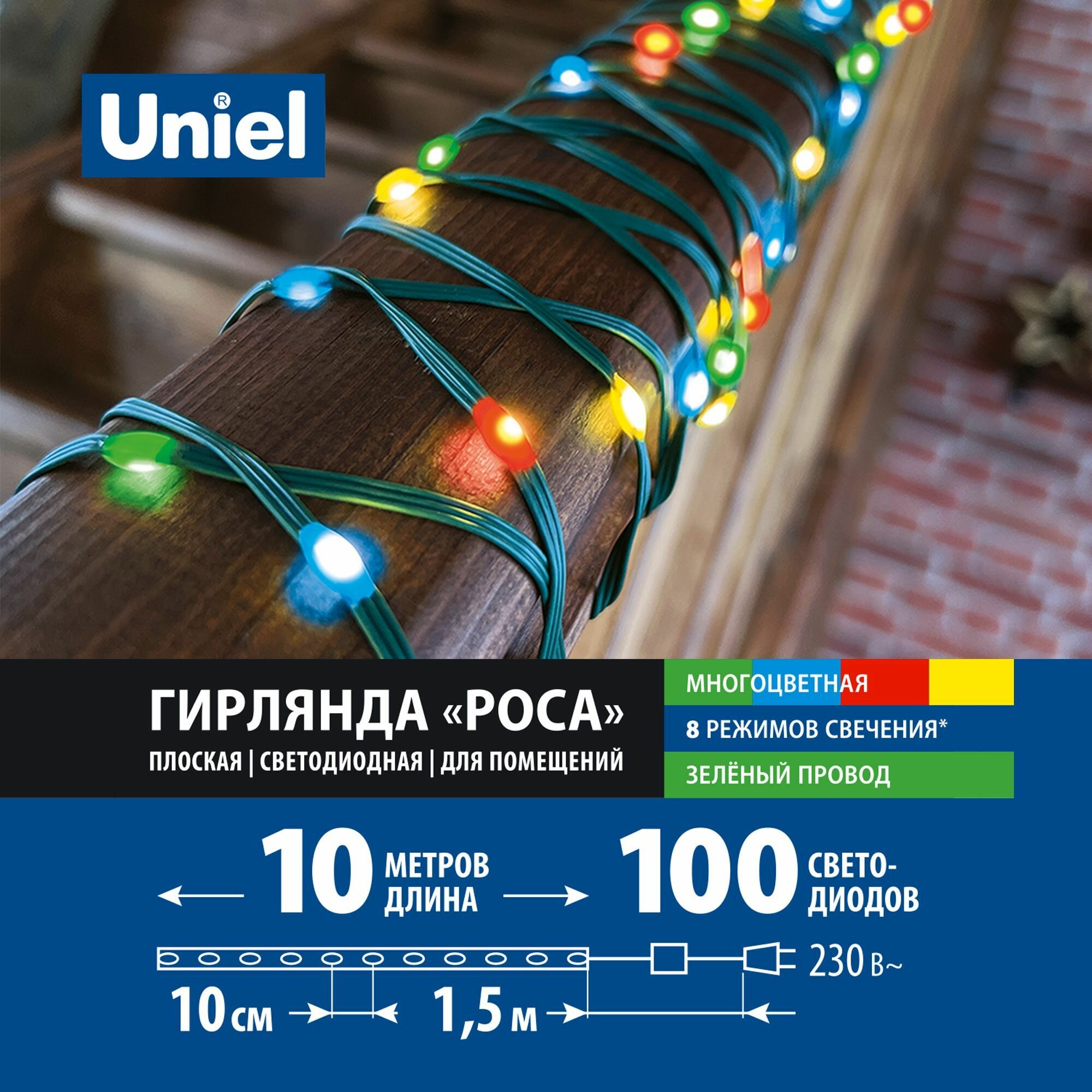 Гирлянда светодиодная Роса 100 LED, 10м, Разноцветный свет. Провод зеленый. Uniel