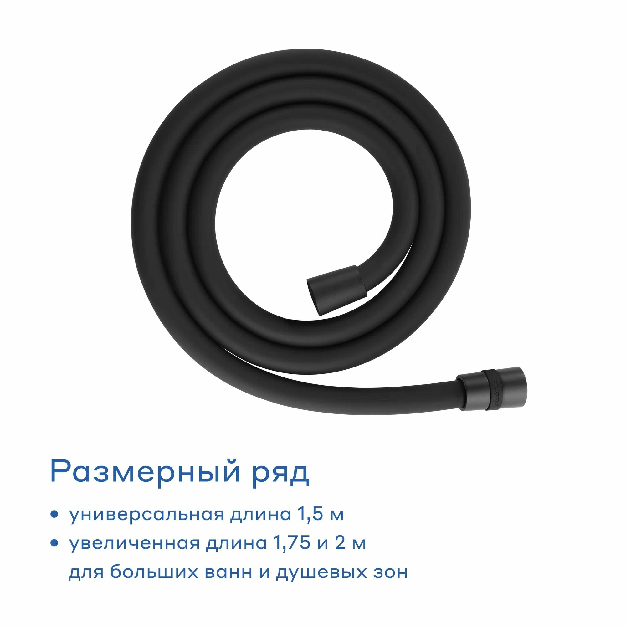 Шланг для душа Pragma, черный матовый, силиконовый, 175 см, HME2. BSI7.011