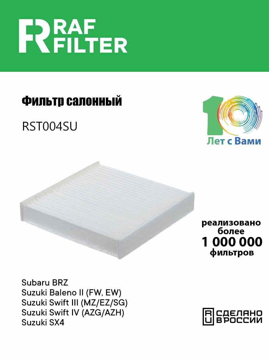 Салонный фильтр сузуки сх4 2006-2014 ОЕМ 9586062J00000 Фильтр салона SUZUKI sx4 cx4