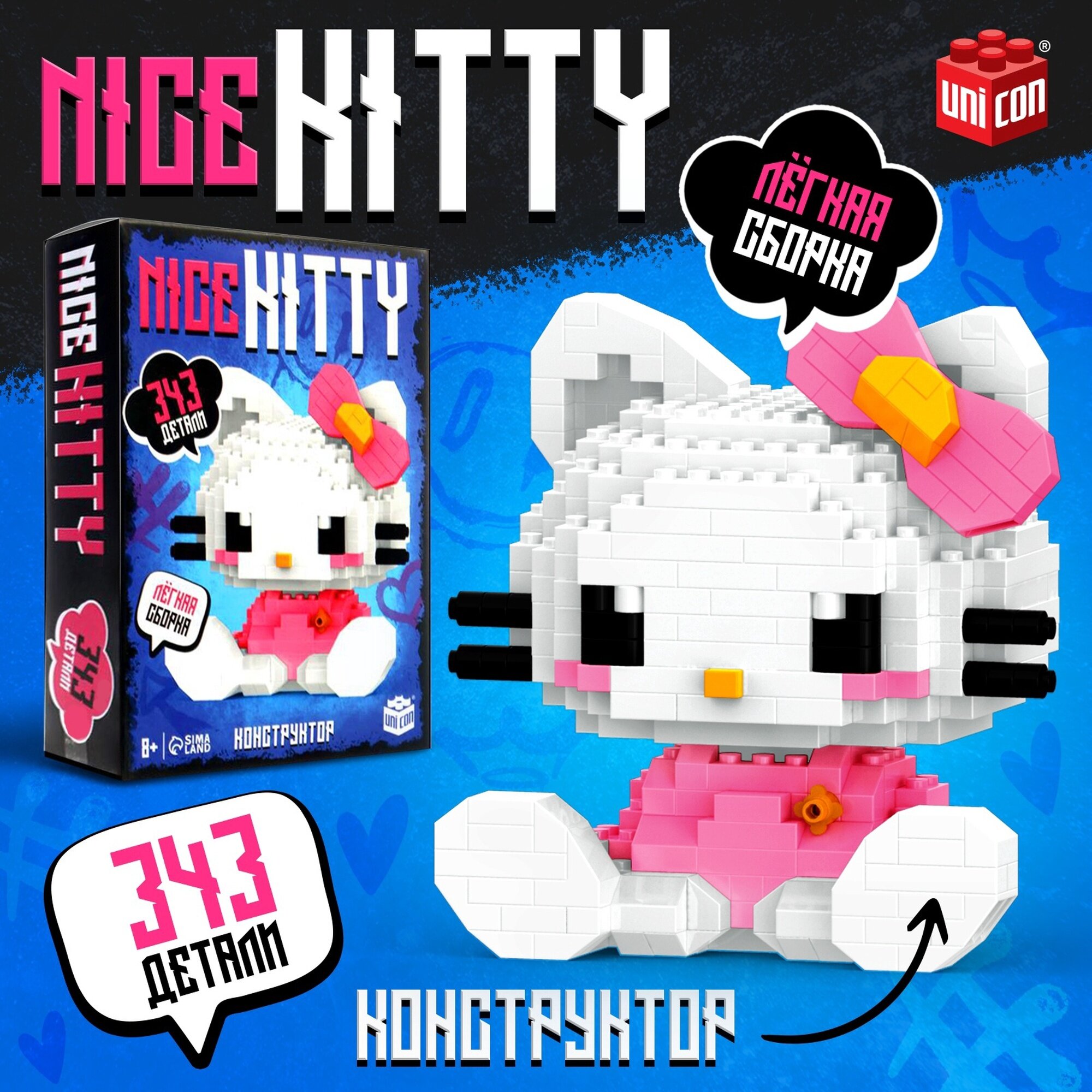 Конструктор UNICON "Милая киса", блочный, 382 детали, для девочек, от 8 лет