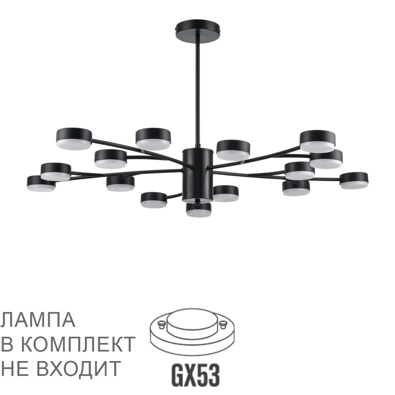 Люстра потолочная на штанге Lumion TORINA 8117/15 металл, черный GX53 LED 15*7W 220V IP20