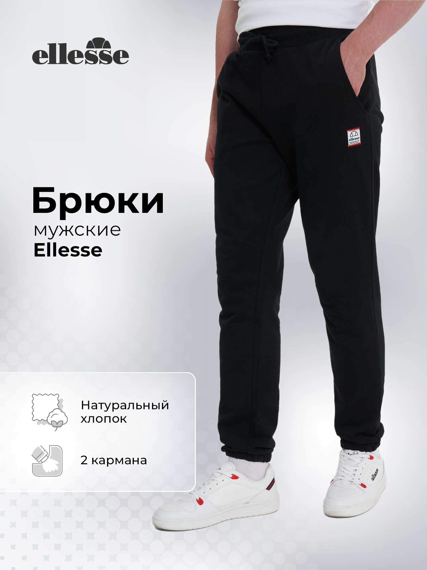 Брюки джоггеры CUFFED PANTS