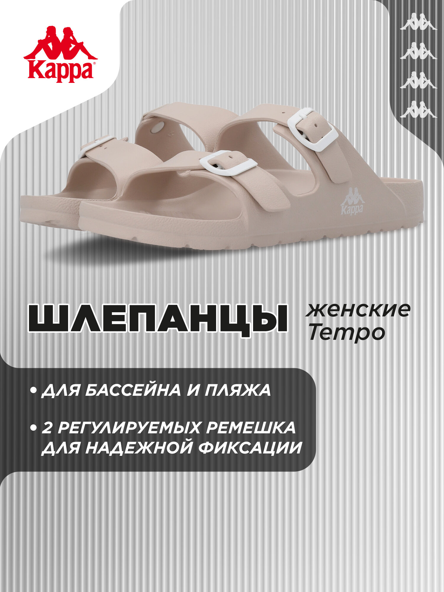 Шлёпанцы SP Tempo W