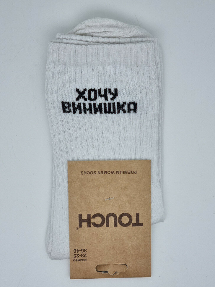 Носки