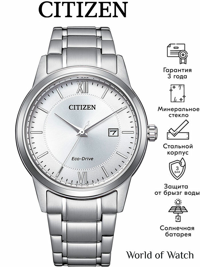 Наручные часы Eco-Drive