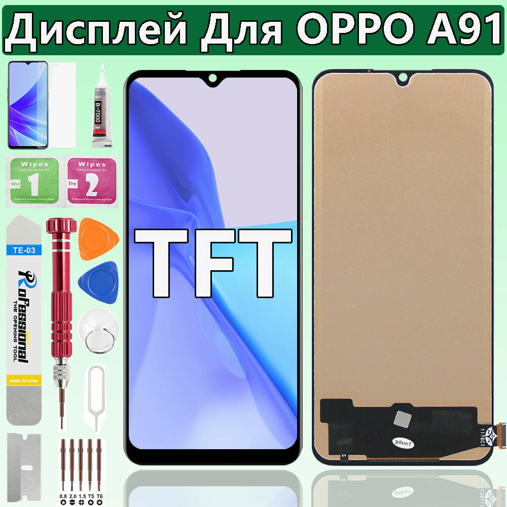 Дисплей Для OPPO A91(CPH2001, PCPM00) в сборе с тачскрином, черный -TFT