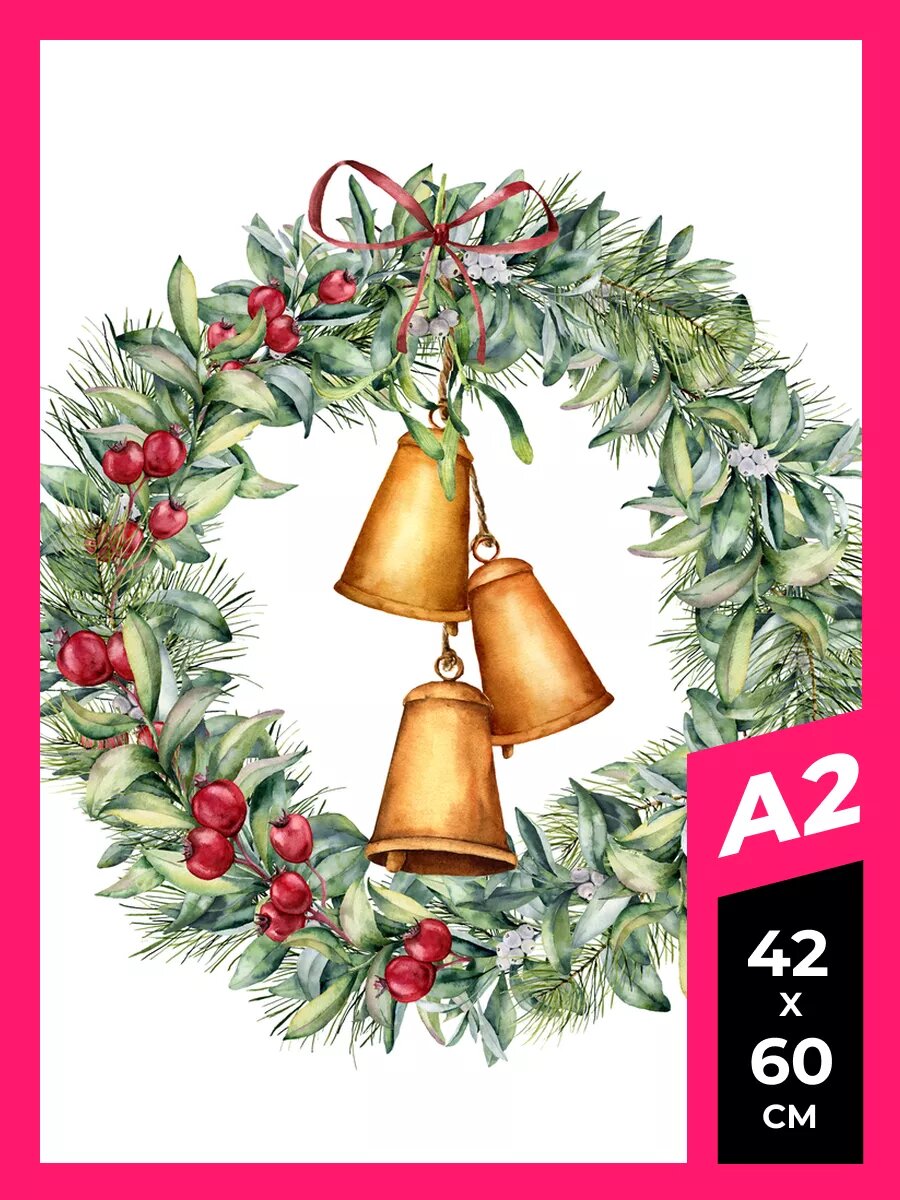 Постер для детской комнаты Новогодние колокольчики, матовая фотобумага премиум качества